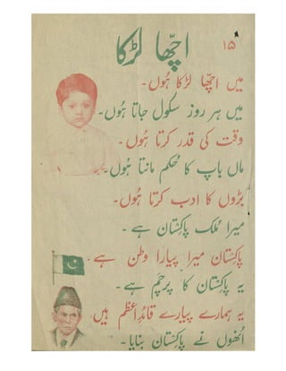 Urdu Qaida 1998 chhota .pdf