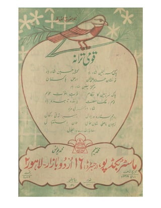 Urdu Qaida 1998 chhota .pdf