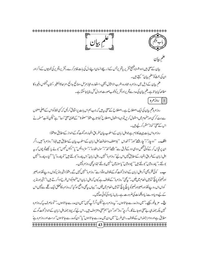 Urdu Qawaid o Insha 9-10.pdf