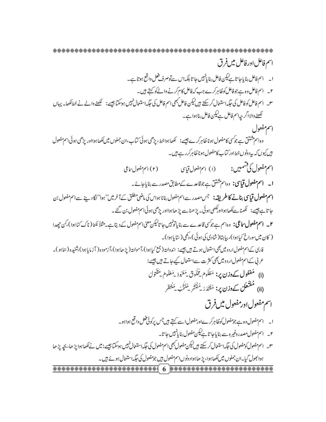 Urdu Qawaid o Insha 9-10.pdf