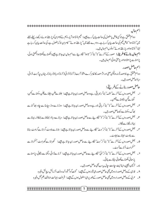 Urdu Qawaid o Insha 9-10.pdf