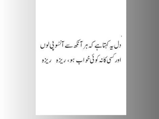 Urdu shairi | PPT
