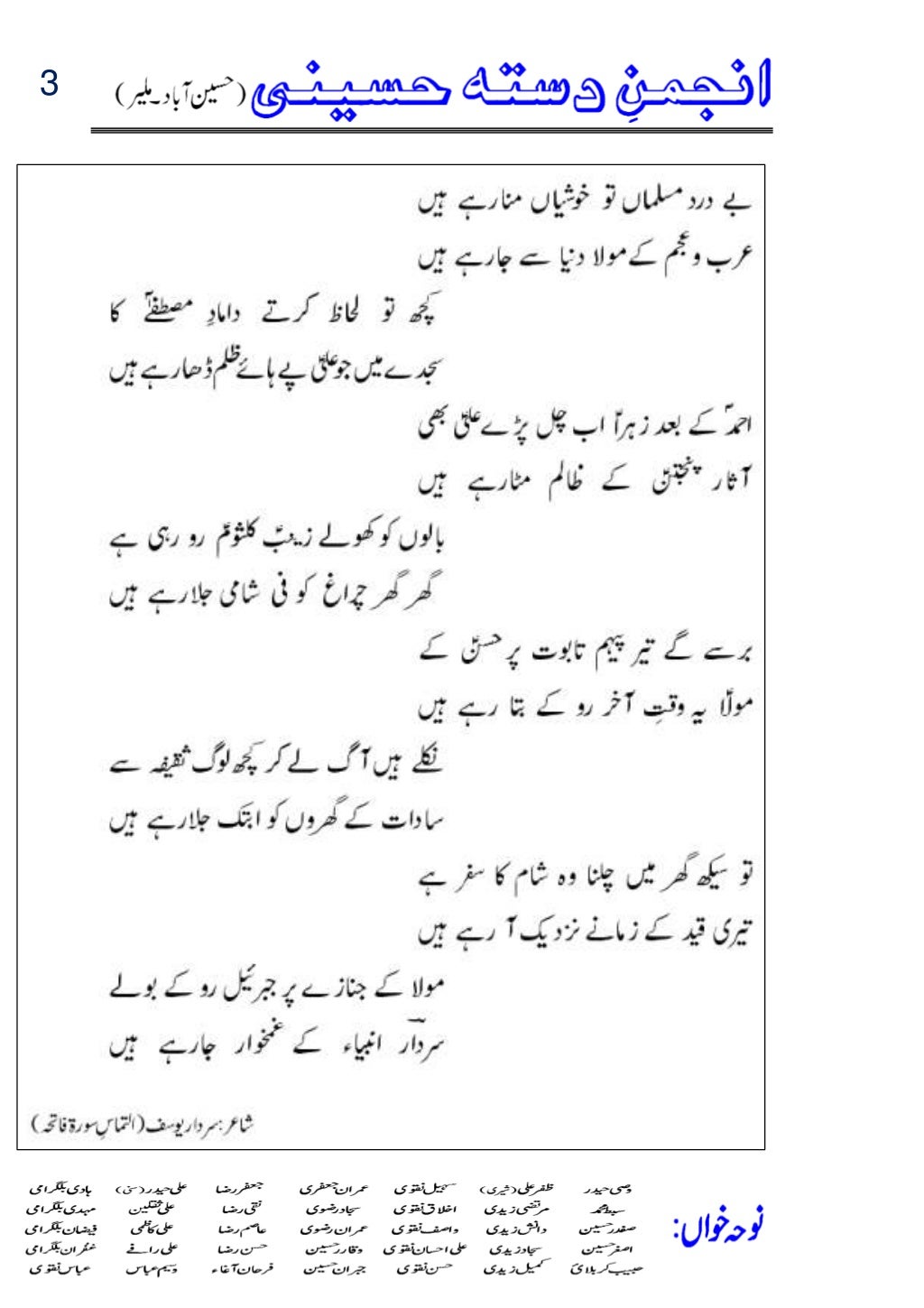 Urdu Written Nohay