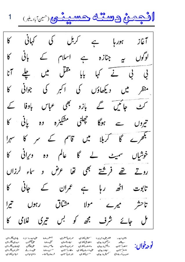 Urdu Written Nohay