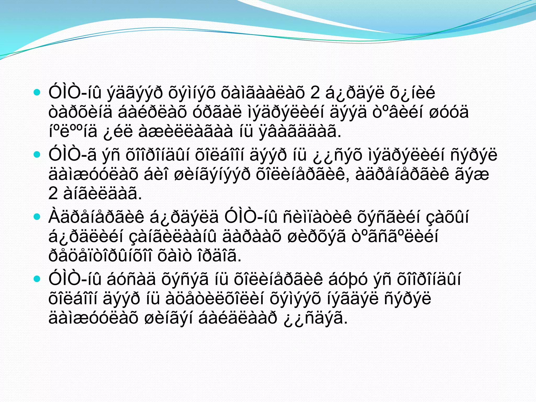 Urgal medrel 2 8 | PPTX