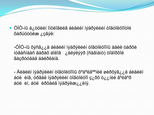 Urgal medrel 2 8 | PPT