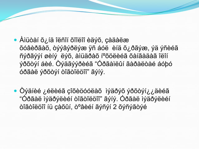 Urgal medrel 2 8 | PPT