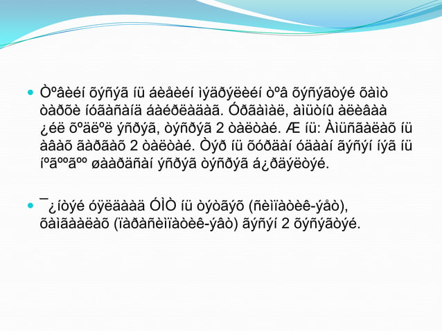 Urgal medrel 2 8 | PPT