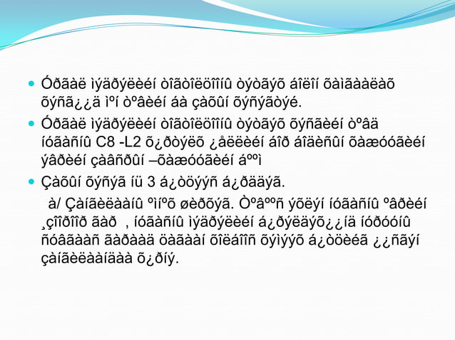 Urgal medrel 2 8 | PPT