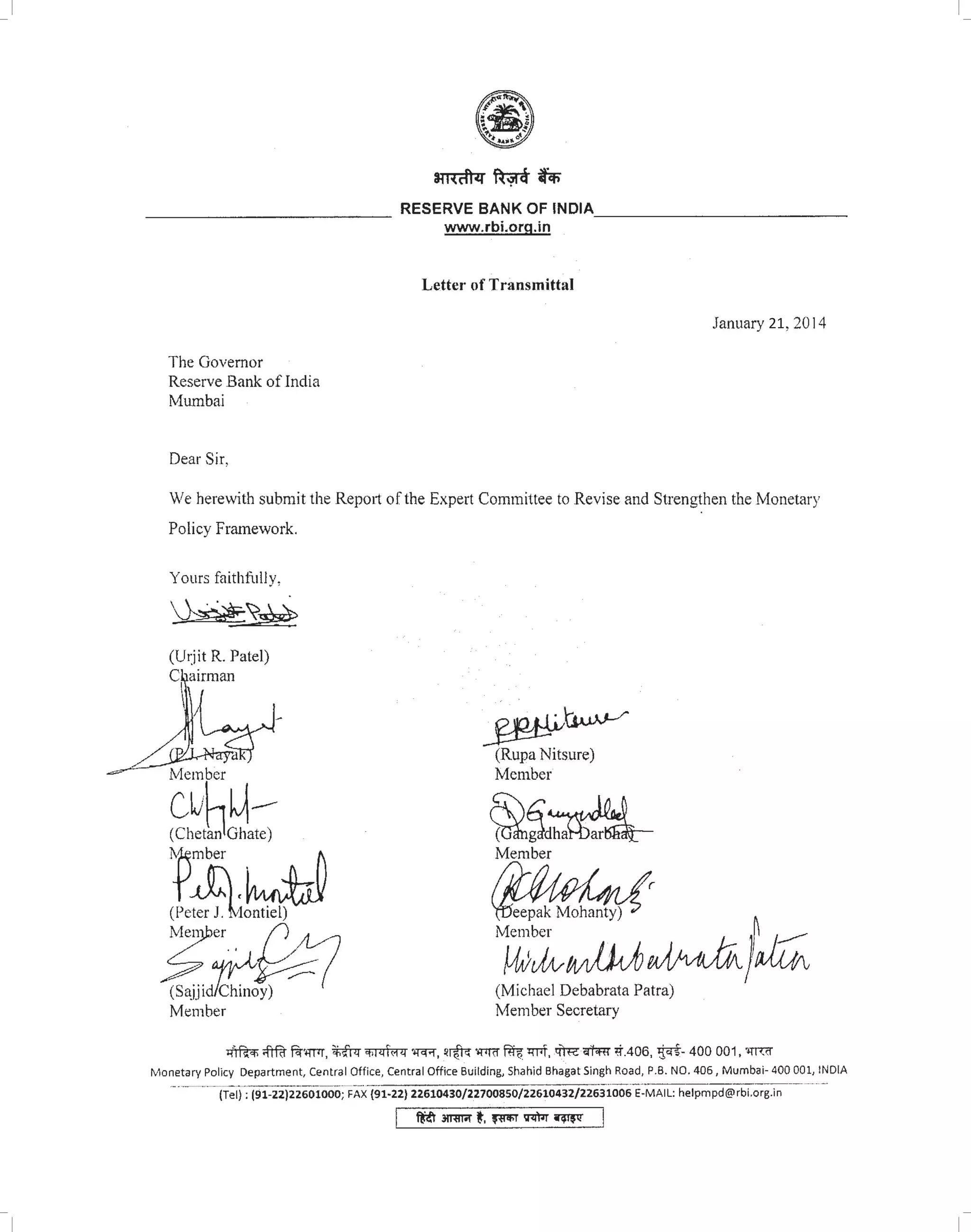 Urjit patel committee | PDF