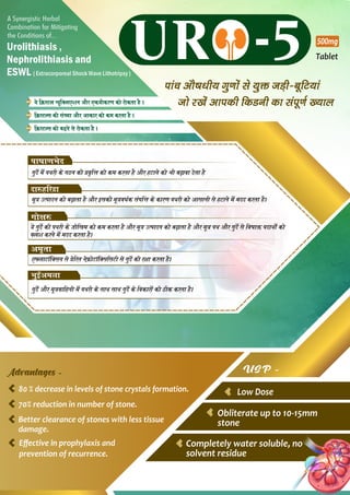 Uro5 ayurvedic medicine for kidney stone | PDF
