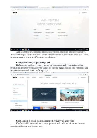 пзквс вікс урок urok-2.6.13.docx