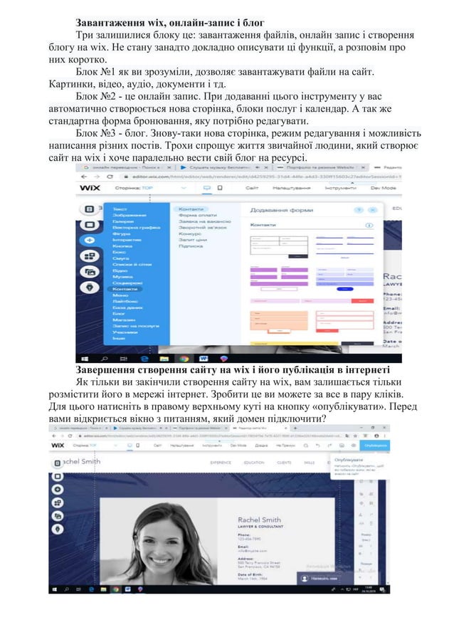 пзквс вікс урок urok-2.6.13.docx