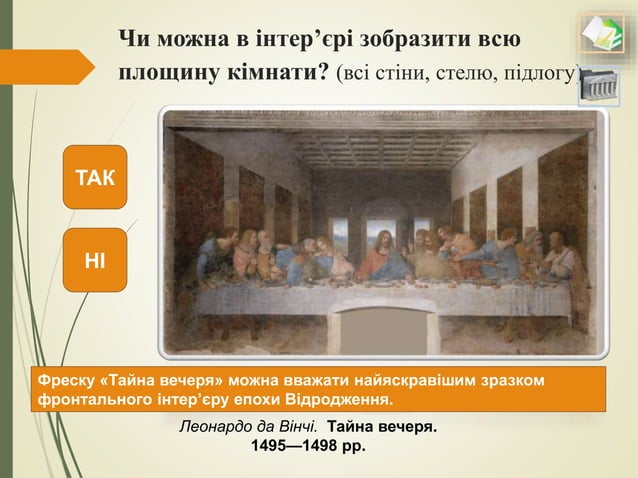 Urok11 Interier | PPT