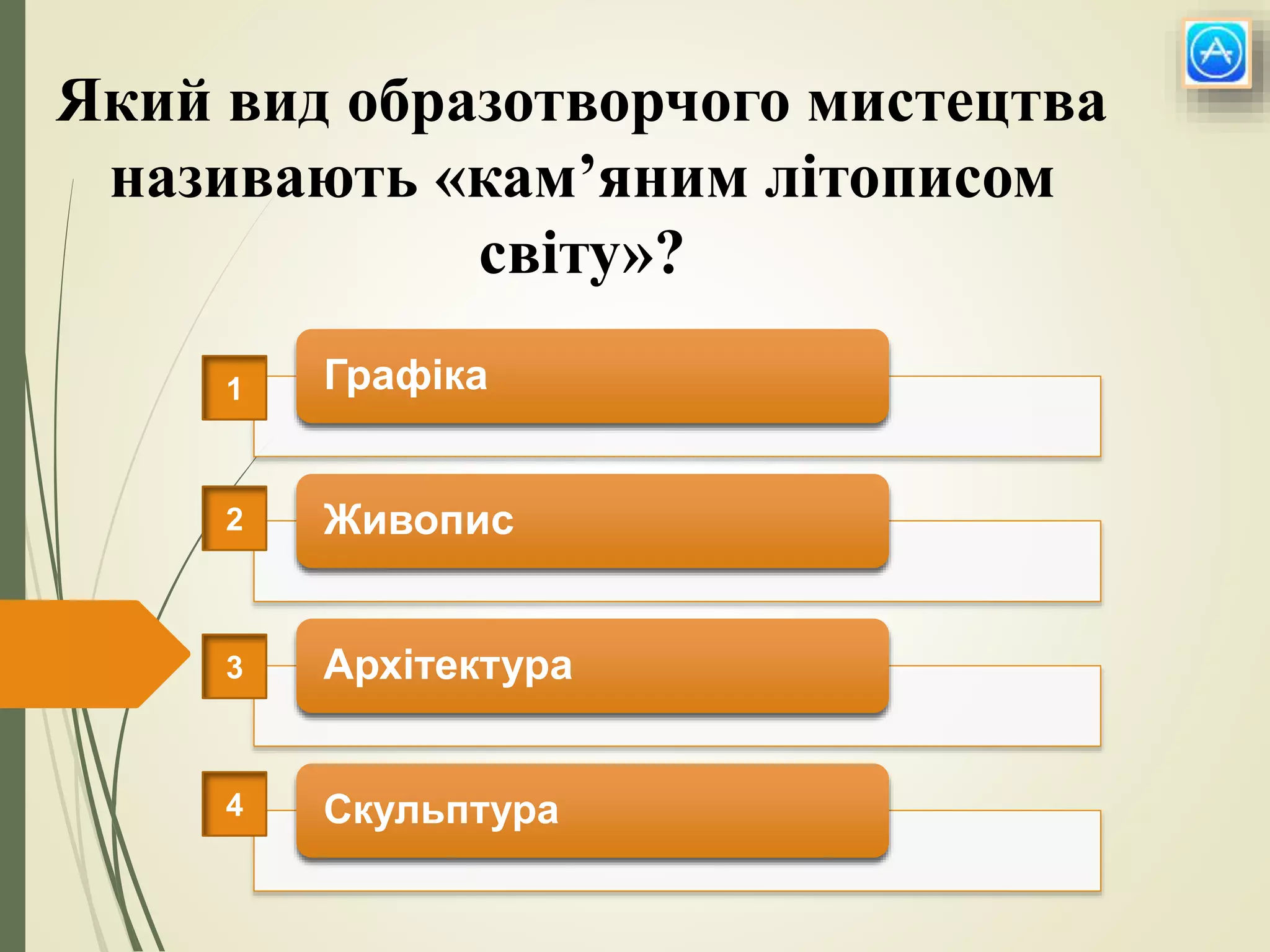 Urok 16 obiemno prostrove mistecnvo | PPT