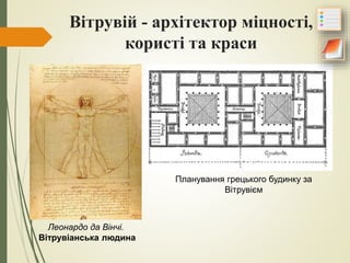 Urok 16 obiemno prostrove mistecnvo | PPT