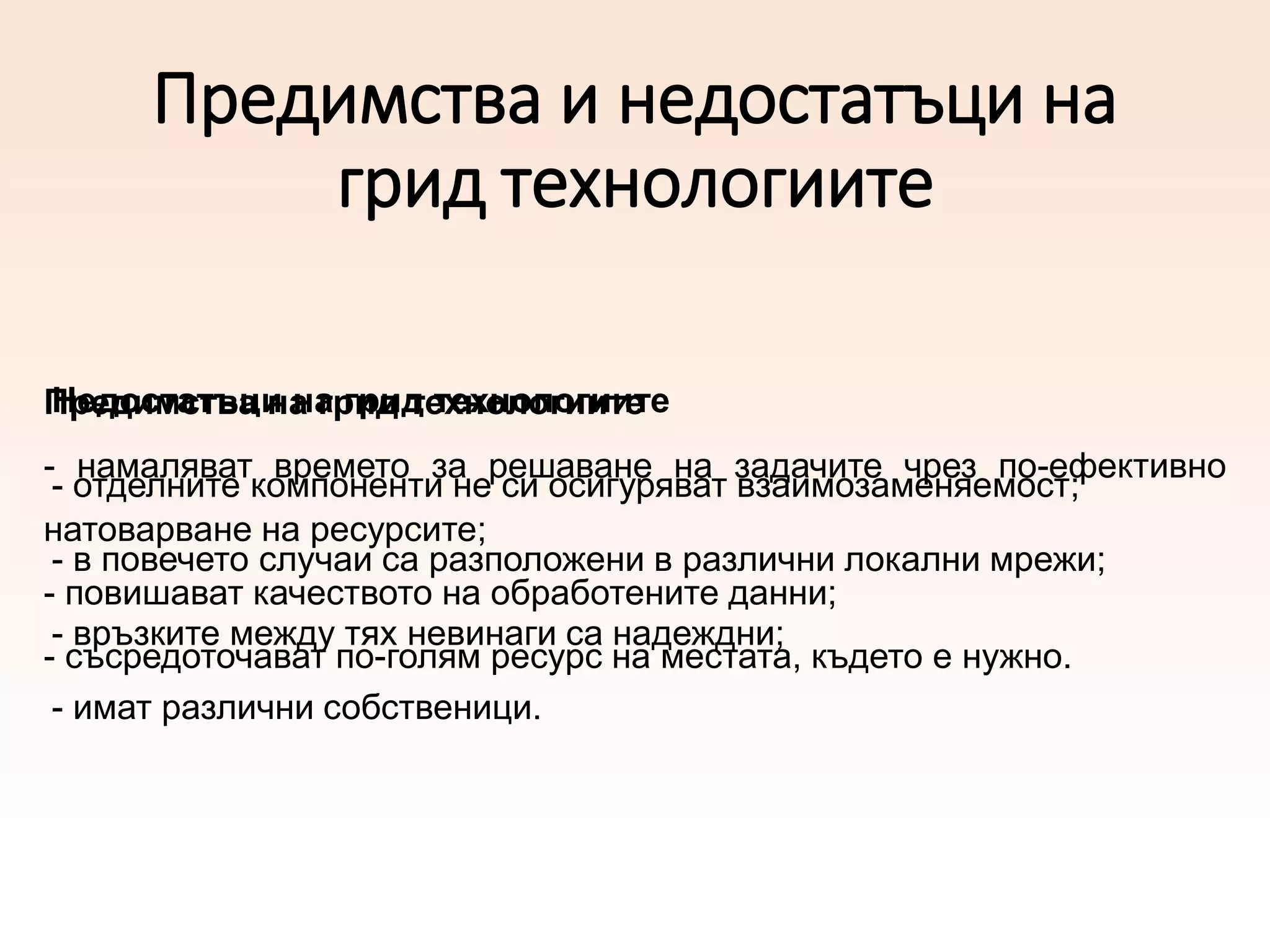 Компютърни системи | PPTX