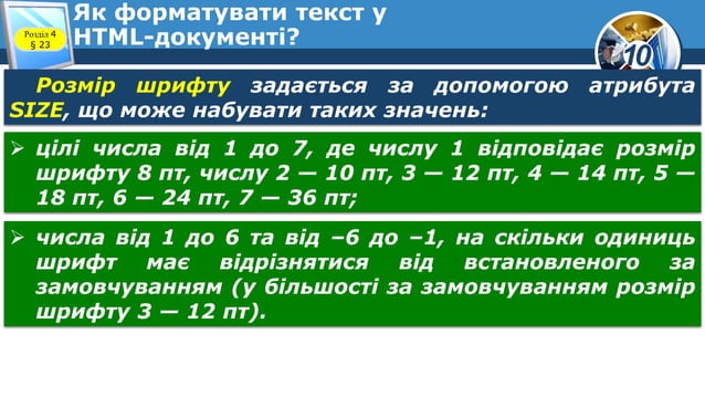 Урок 28 10 клас | PPT