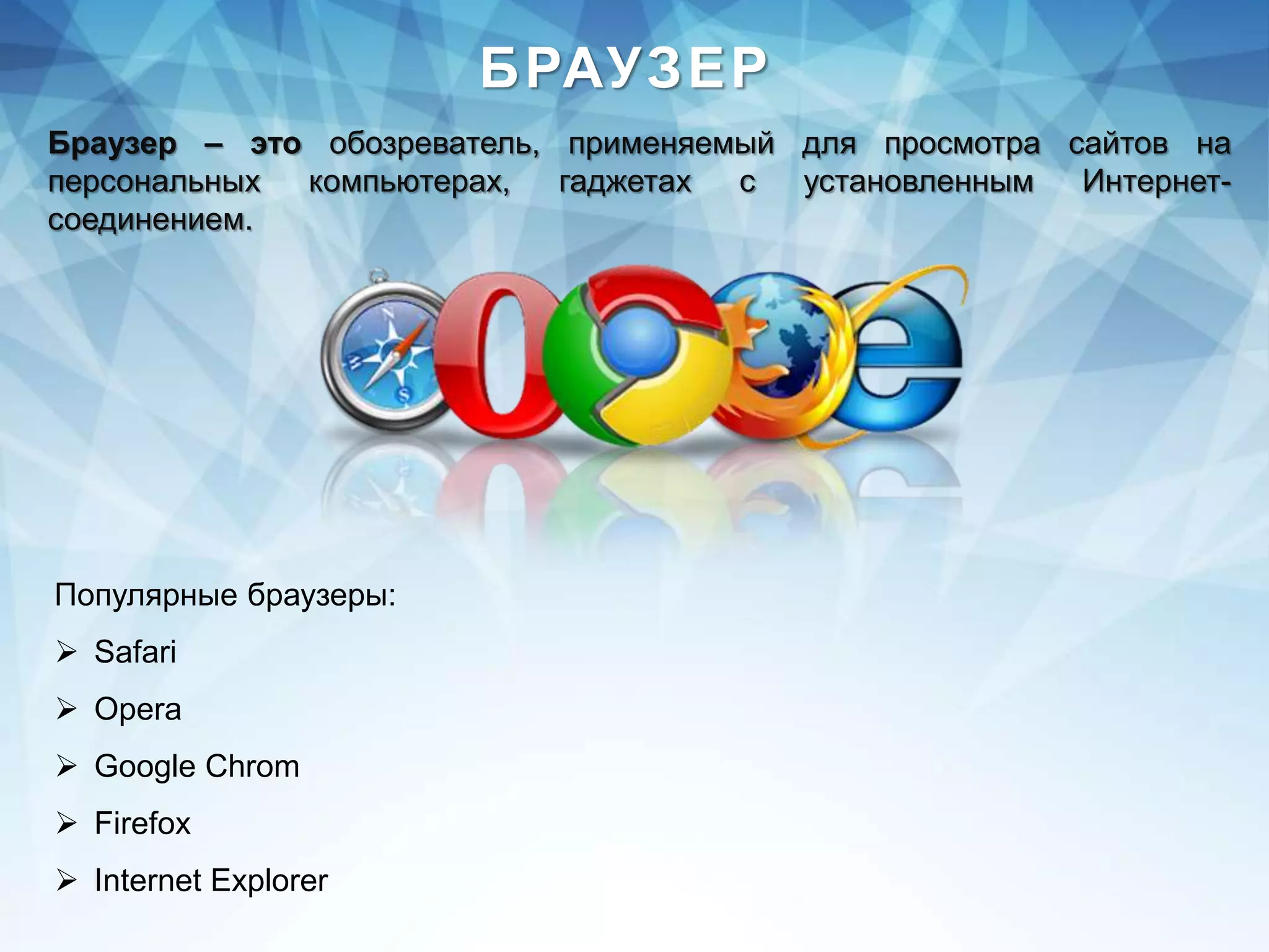 Urok 3презентация | PPT