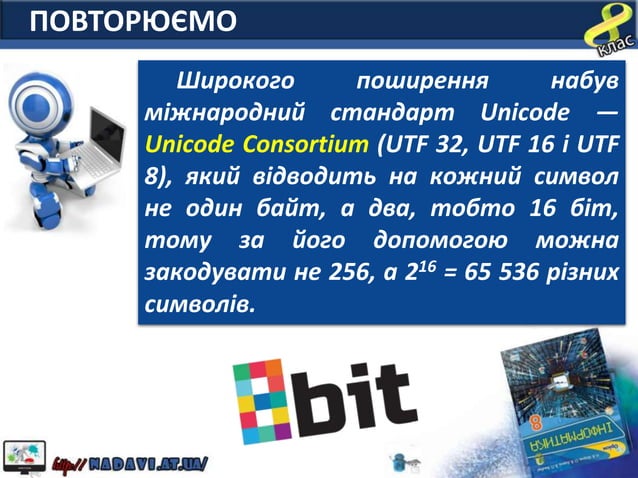 Urok 3 (8 klas) | PPT