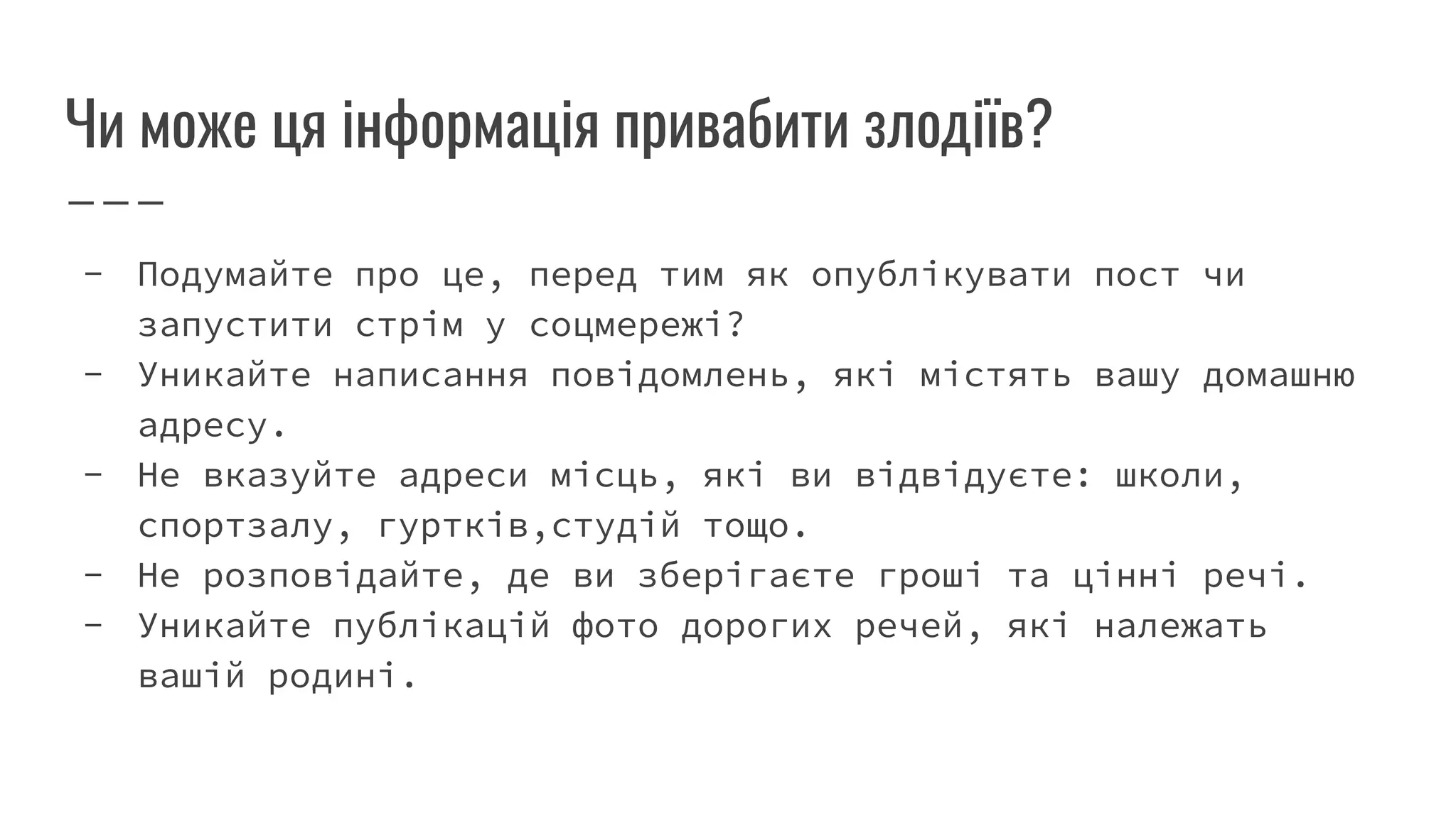 Urok 5 movlennjeva situacija | PPT