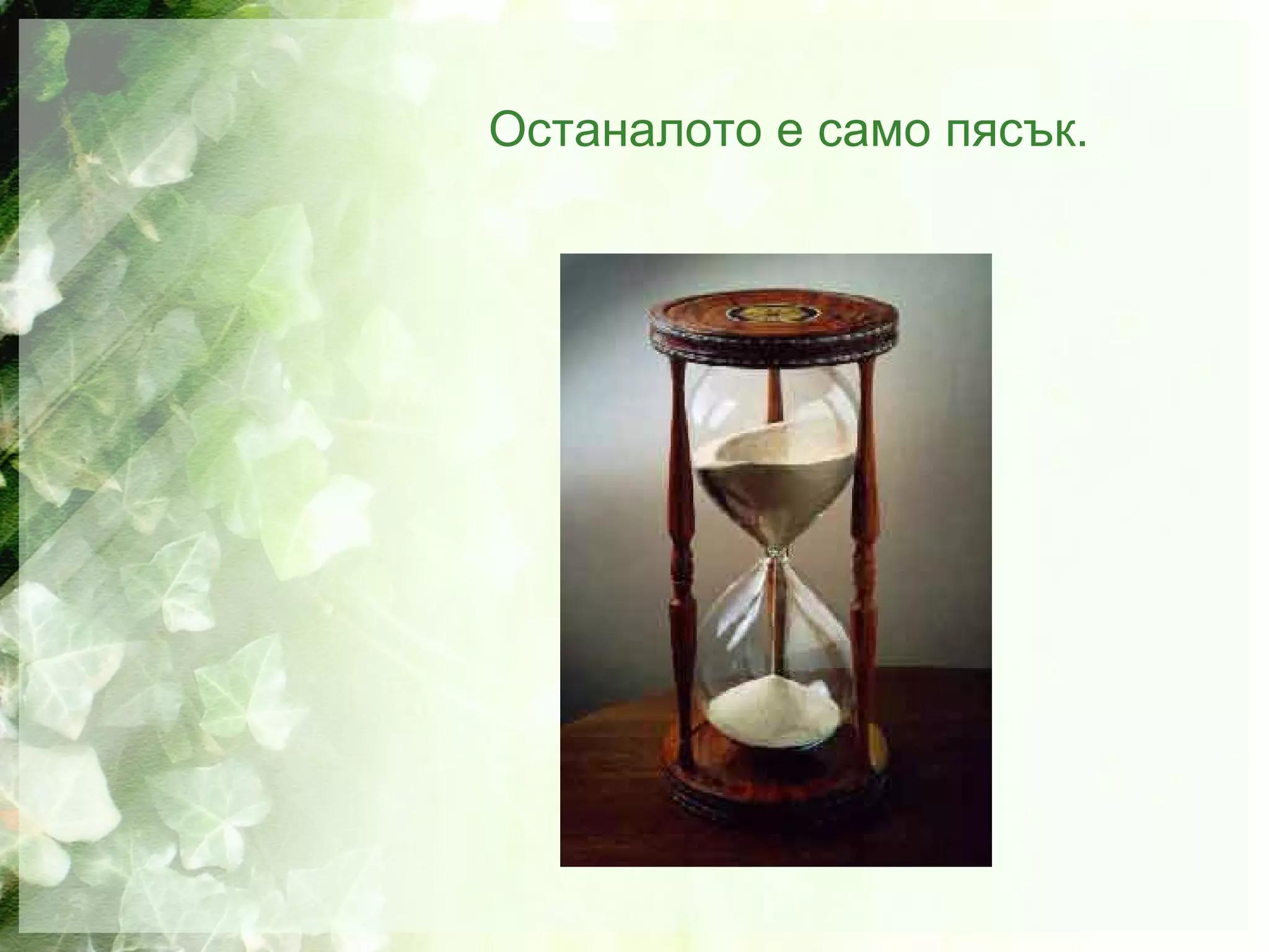 Urokyt S Birata | PPS