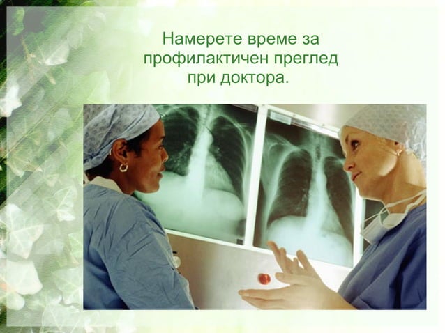 Urokyt S Birata | PPT