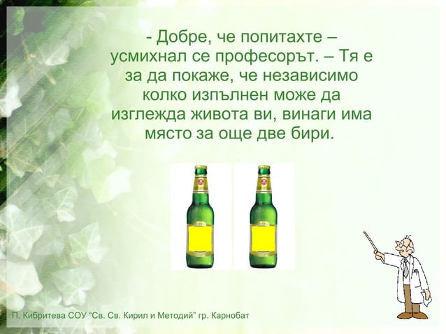 Urokyt S Birata | PPT