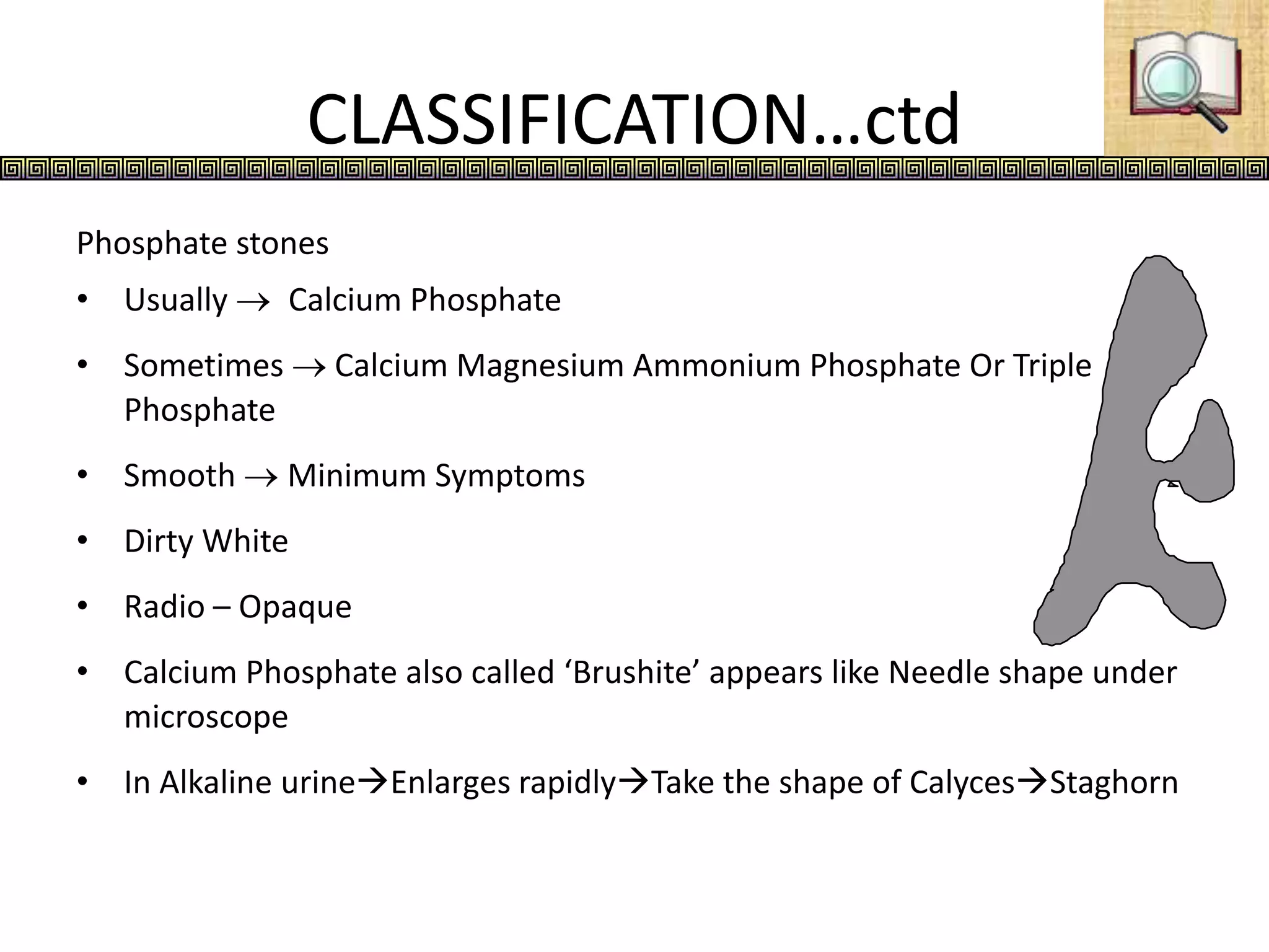 Urolithiasis (kidney stones) | PPTX