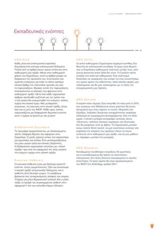 14ο Σχολείο Ουρολογίας - Uroschool 2021 | Web Scientific Event | PDF