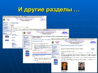 Uro_Web_presentation_2007 | PPT