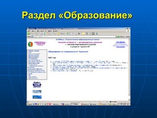 Uro_Web_presentation_2007 | PPT