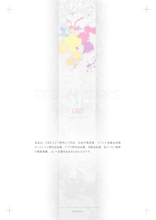 Urs design works | PDF