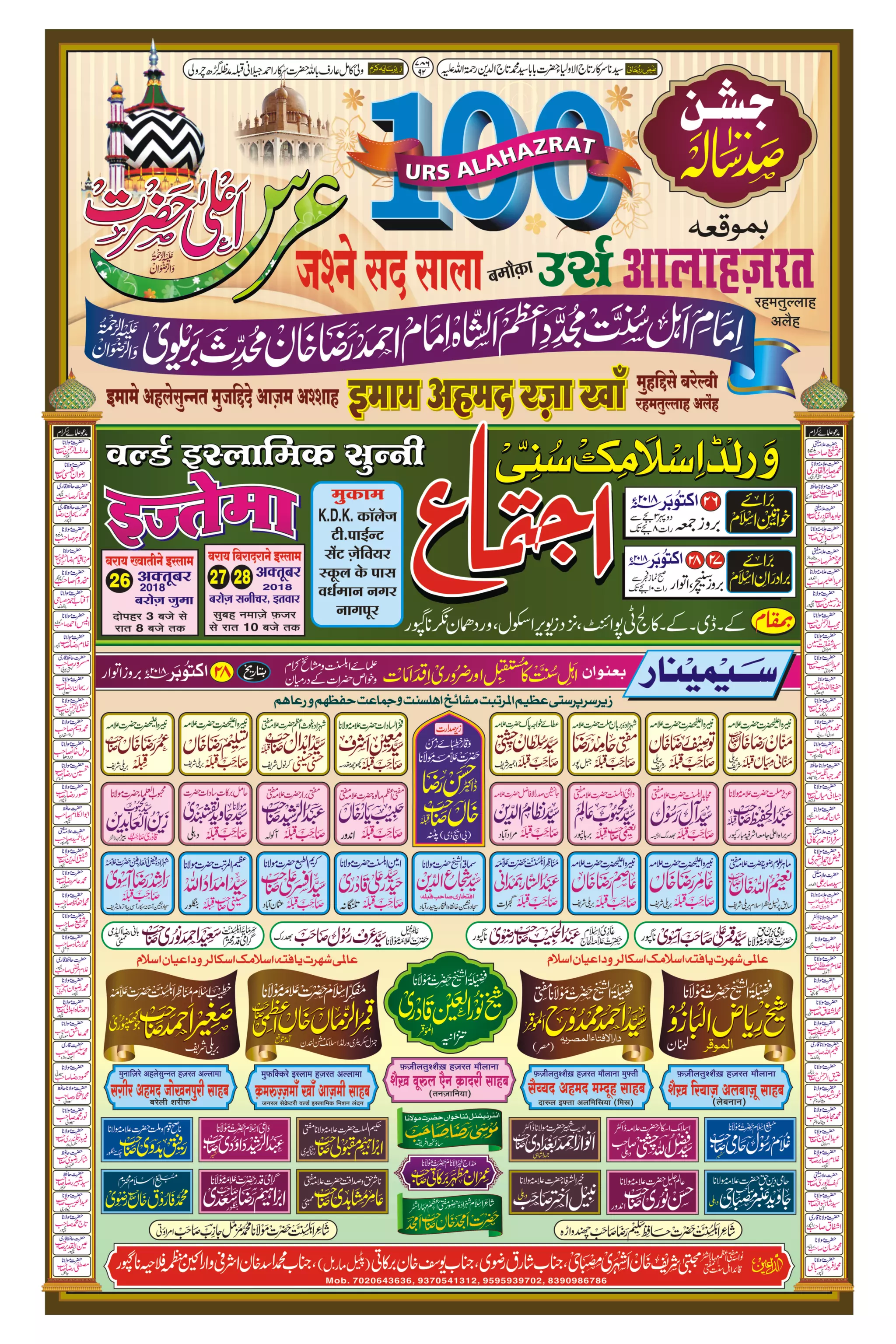 Jashn E Sad Salah Ba Mauqah Urs E Alahazrat World Islamic Sunni Ijtimaa 2018 NAGPUR | PDF ...