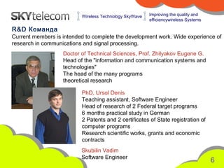 Wireless Technology SkyWave | PPT