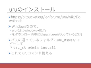Ruby on Windows (uru/RubyInstaller/Devkit) | PDF | Programming Languages | Computing