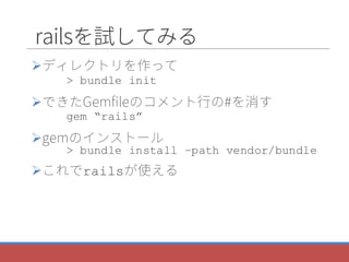 Ruby on Windows (uru/RubyInstaller/Devkit) | PDF | Programming Languages | Computing