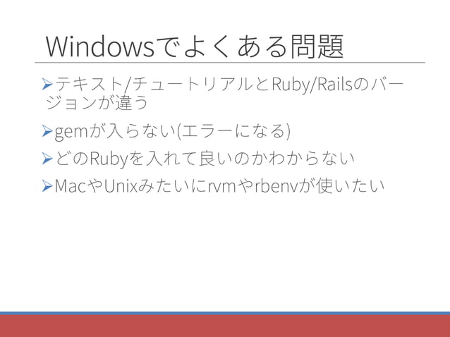 Ruby on Windows (uru/RubyInstaller/Devkit) | PDF | Programming Languages | Computing