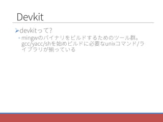 Ruby on Windows (uru/RubyInstaller/Devkit) | PDF | Programming Languages | Computing