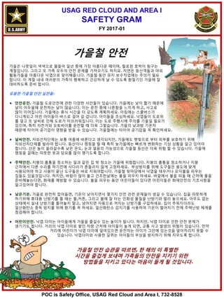 USAG RC and Area I, Safety Gram 17-01 Autumn Safety | PDF