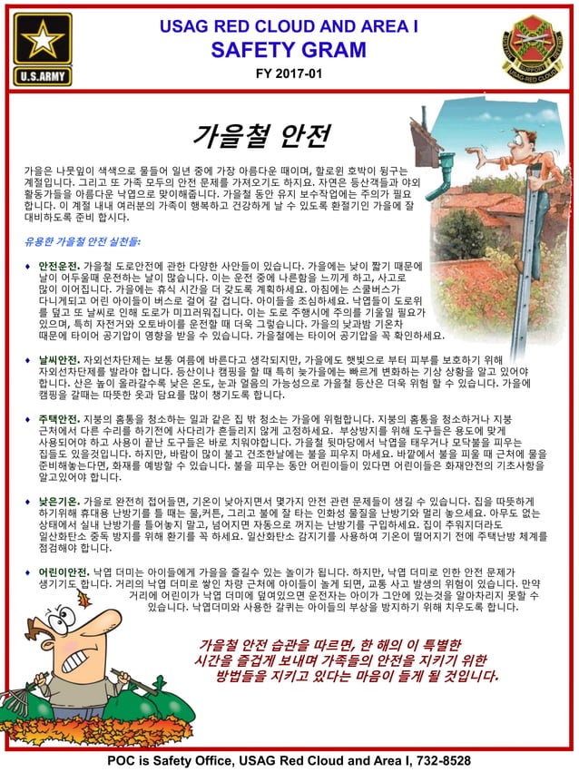 USAG RC and Area I, Safety Gram 17-01 Autumn Safety | PDF