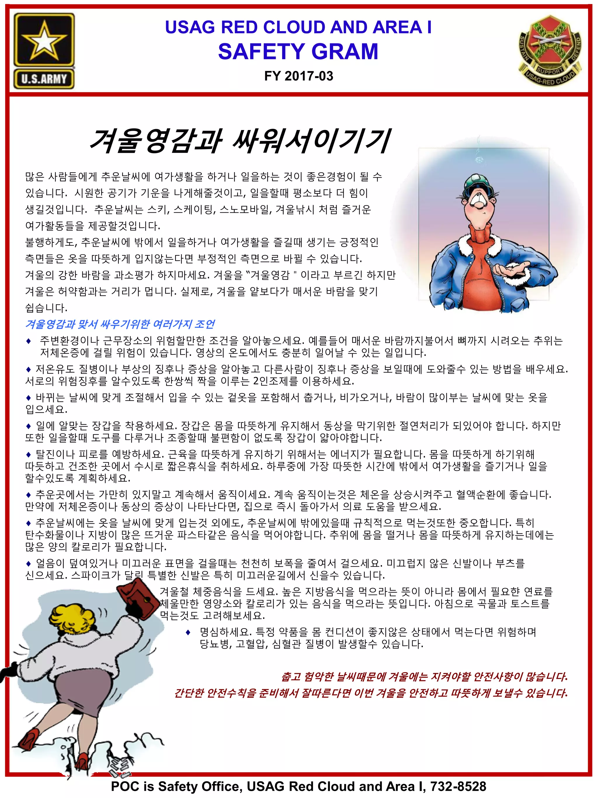 USAG RC and Area I Safety Gram 17-03 Fighting Off Old Man Winter | PDF