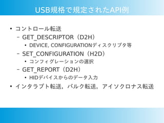 USB3 host driver program structure | PDF