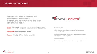 암호화 보안USB·외장하드 중앙관리 솔루션 ‘DataLocker SafeConsole’_소개자료 | PDF