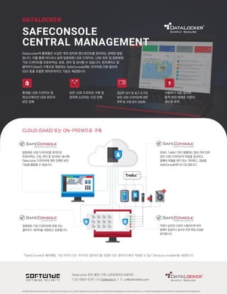 암호화 보안USB & 외장하드 중앙관리 솔루션 ‘DataLocker SafeConsole’_DATASHEET | PDF
