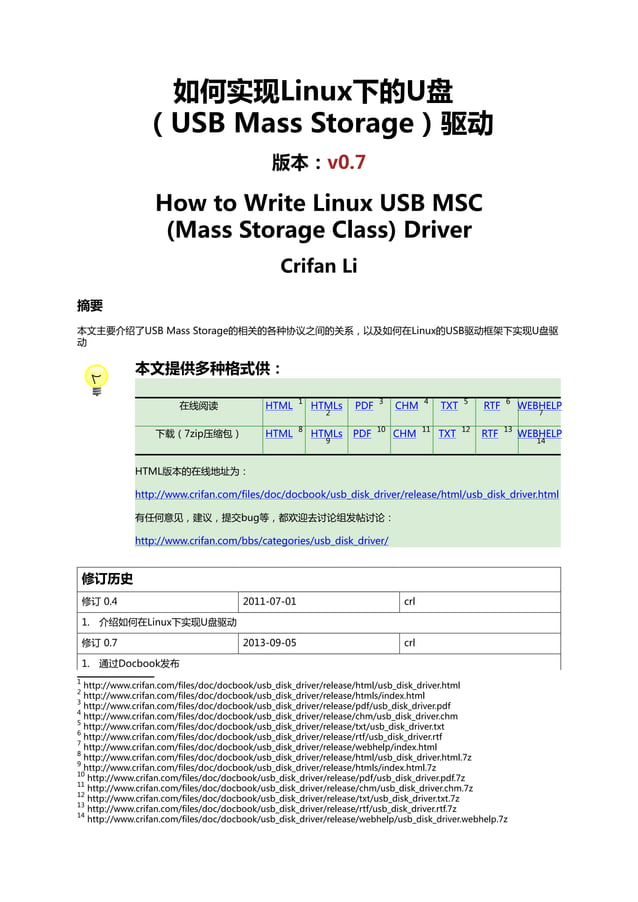 Usb disk driver | PDF