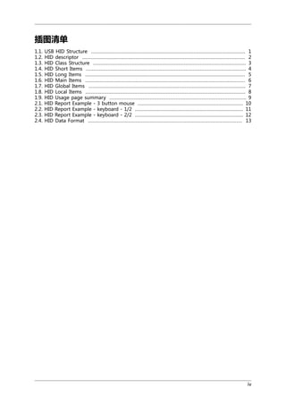 Usb hid | PDF