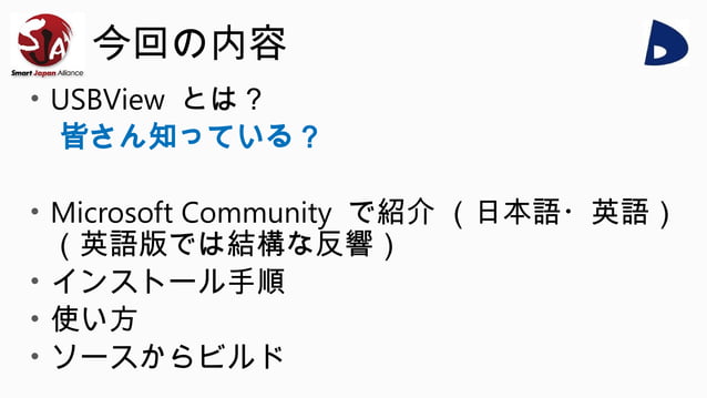 Explains how to use USBView, which is useful for analyzing Windows USB ...
