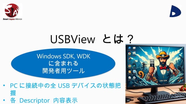 Explains how to use USBView, which is useful for analyzing Windows USB ...