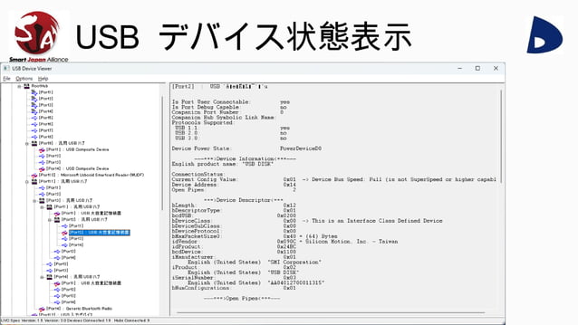 Explains how to use USBView, which is useful for analyzing Windows USB ...